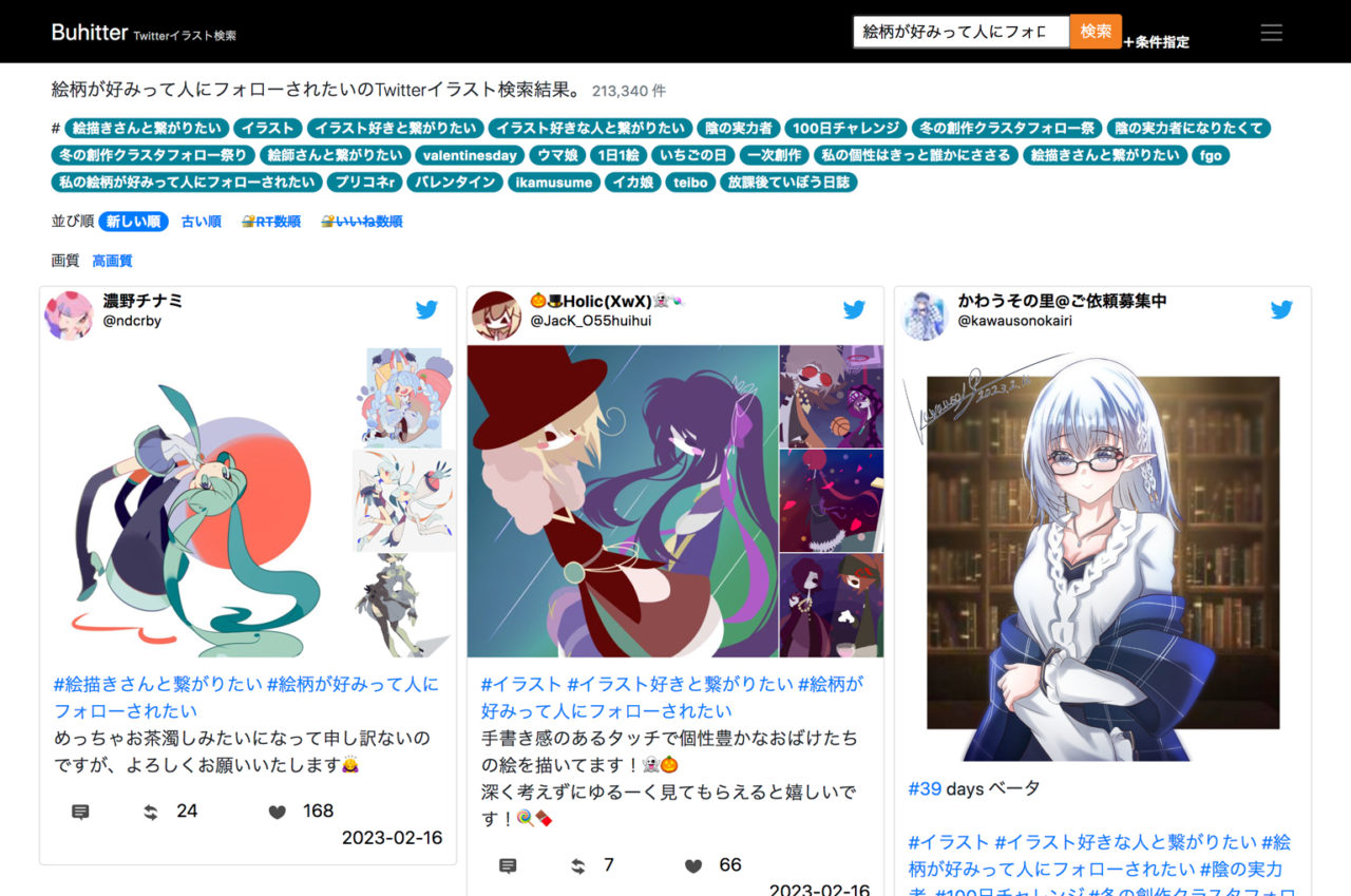 創作イラストやゲーム制作で役立つ！資料サイトの一覧 | こくてんぶろぐ